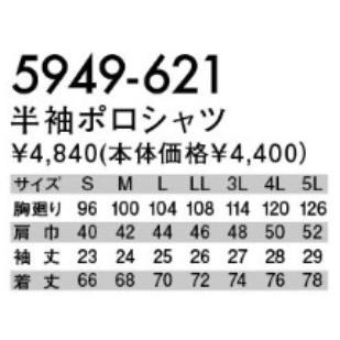 寅一 寅壱 5949-621 半袖ポロシャツ 作業服 作業着 仕事着 かっこいい ワークウェア 春夏用 : ワークウエイト - 通販 - Yahoo!ショッピング