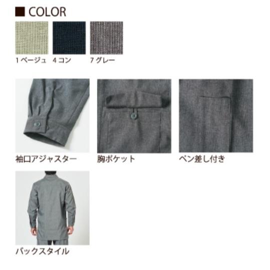 tora 8021-143 寅壱 ヒヨクオープン 作業服 作業着 仕事着 かっこいい ワークウェア 制服 : ワークウエイト - 通販 - Yahoo!ショッピング