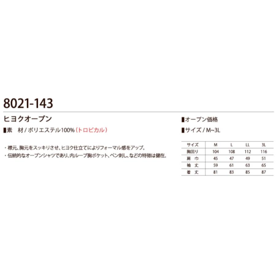 tora 8021-143 寅壱 ヒヨクオープン 作業服 作業着 仕事着 かっこいい ワークウェア 制服 : ワークウエイト - 通販 - Yahoo!ショッピング