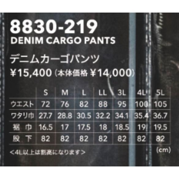 寅壱 8830-219 デニムカーゴパンツ 作業服 作業着 仕事着 かっこいい ワークウェア 制服 : tora-8830-219 : ワークウエイト - 通販 - Yahoo!ショッピング