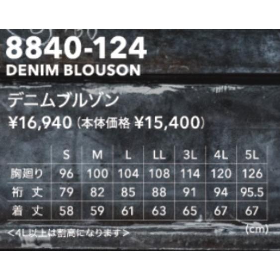 寅壱 8840-124 デニムブルゾン 作業服 作業着 仕事着 かっこいい ワークウェア 制服 : ワークウエイト - 通販 - Yahoo!ショッピング