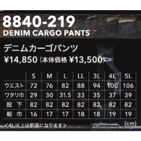tora 8840-219 寅壱 デニムカーゴパンツ 作業服 作業着 仕事着 かっこいい ワークウェア 制服 : ワークウエイト - 通販 - Yahoo!ショッピング