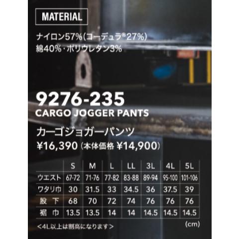 tora 9276-235 寅壱 カーゴジョガーパンツ 作業服 作業着 仕事着 かっこいい ワークウェア 制服 : ワークウエイト - 通販 - Yahoo!ショッピング