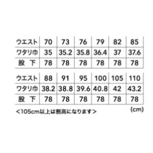 寅壱 9309-207 ツータックパワー 作業服 作業着 仕事着 かっこいい ワークウェア 制服 : tora-9309-207 : ワークウエイト - 通販 - Yahoo!ショッピング