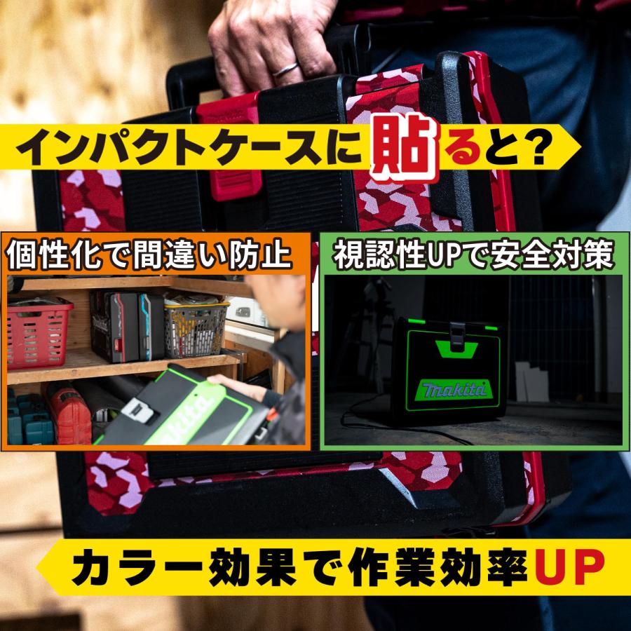 マキタ(Makita) TD173用ラップグレード ケースアクセントカラーステッカー : ラップグレード Yahoo!ショッピング店 - 通販 - Yahoo!ショッピング