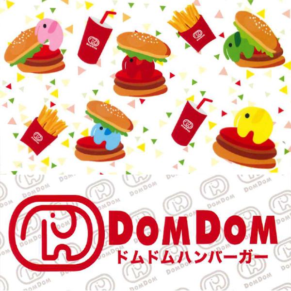 マスキングテープ DOMDOM ドムドム どむへい 15mm×5m DOM-MST-09 ドムドムハンバーガー 昭和レトロ : シモジマラッピング倶楽部 Yahoo!店 - 通販 ...