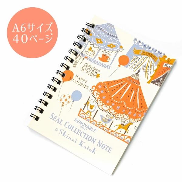 シール帳 ノート シール堂 シンジカトウ Shinzi Katoh A6サイズ シール帳 ノート シール堂 シンジカトウ Shinzi Katoh A6サイズ