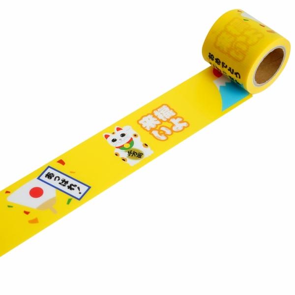 デザイン養生テープ YOJO TAPE 小屋女子DIYカフェ ラッピング YOJOテープ あっぱれ 不透明 YJF-05 幅45mm×3m ...