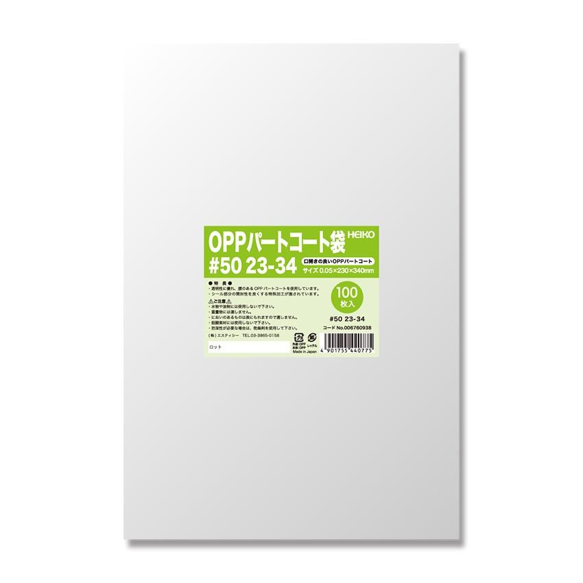 シモジマ OPP袋 透明 OPPパートコート袋#50 23-34 ナイロン : シモジマラッピング倶楽部 Yahoo!店 - 通販 - Yahoo!ショッピング