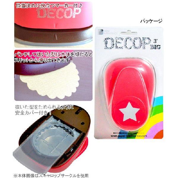 DECOP デコップ クラフトパンチ 花岡 ペーパーインテリジェンス BIG3 パンチ スター HCP-130-019 : シモジマラッピング倶楽部 Yahoo!店 - 通販 - Yahoo ...