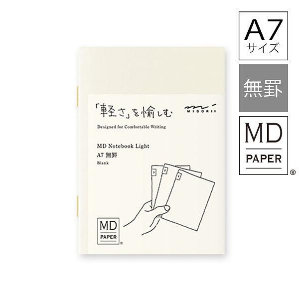 ノート midori ミドリ MDノート ライト A7 無罫 3冊組 15281006 シンプル 無地 日記帳 手帳 : シモジマラッピング倶楽部 Yahoo!店 - 通販 - Yahoo ...