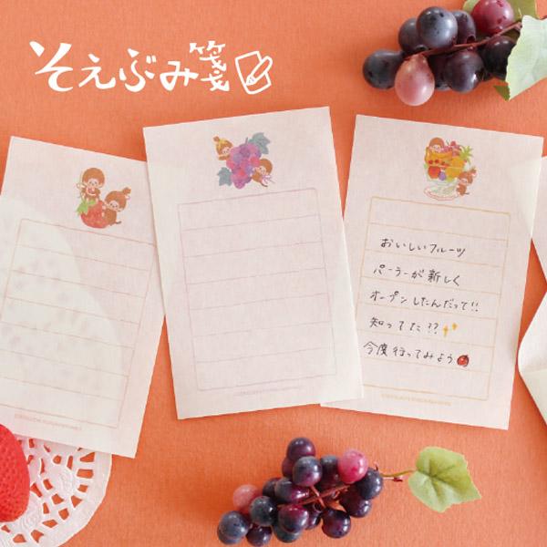 ミニレターセット 古川紙工 モンチッチ フルーツパーラー そえぶみ箋 ぶどう MM48 レトロ 手紙 便箋 封筒 メッセージ : 4952270303434 : シモジマラッピング倶楽部 ...