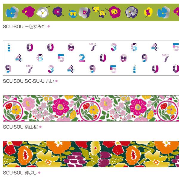 mt マスキングテープ カモ井加工紙 × 100周年記念 SOU・SOU ソウソウ 4巻セット MTSOUST1 : シモジマラッピング倶楽部 Yahoo!店 - 通販 - Yahoo!ショッピング