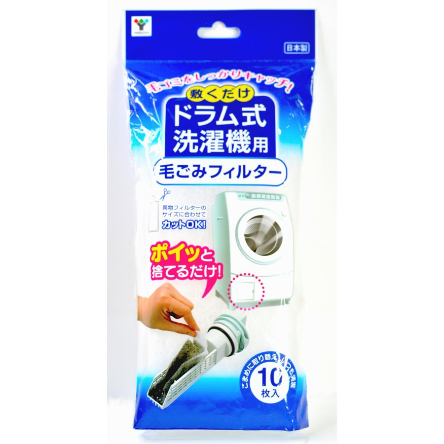 ドラム式洗濯機用 毛ごみフィルター :181:WRS - 通販 - Yahoo!ショッピング
