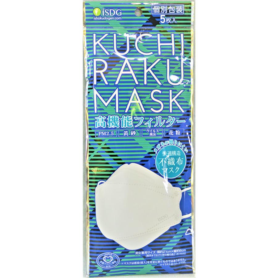 iSDG／KUCHI RAKU MASK／マスク／高機能フィルター :335:WRS - 通販 - Yahoo!ショッピング