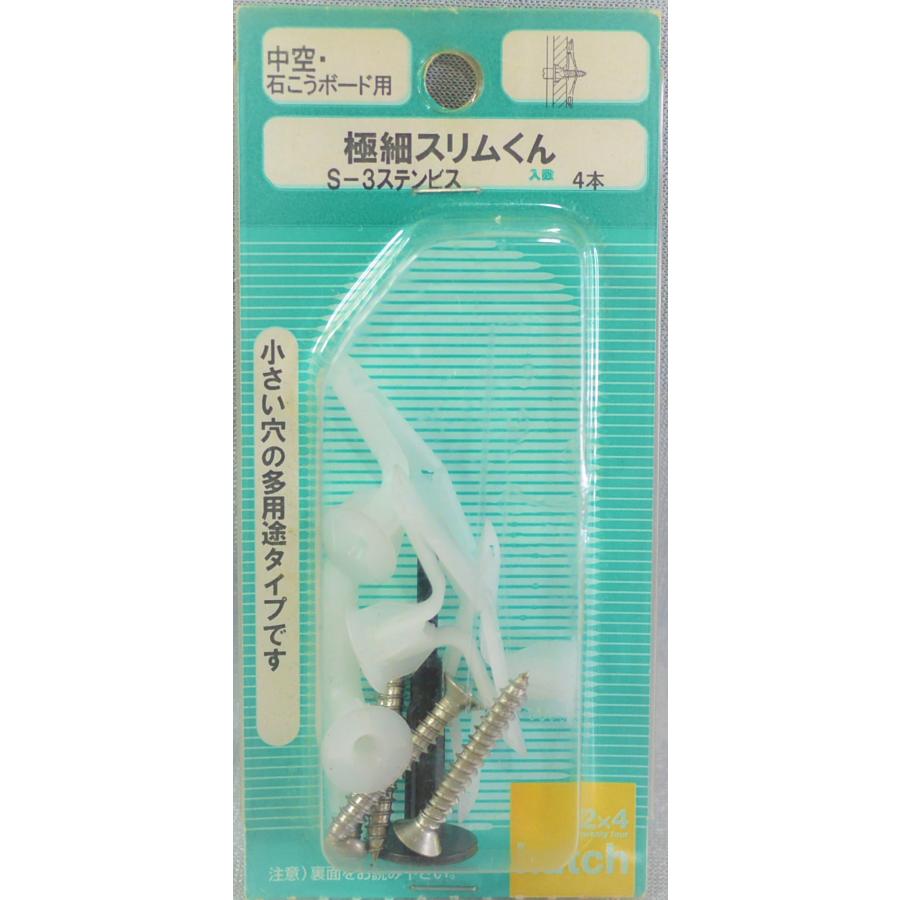 極細スリムくん／S-3／ステンビス4本入り／USED :379:WRS - 通販 - Yahoo!ショッピング