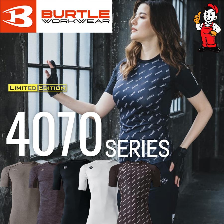 BURTLE 4071 バートル 半袖エアーフィット コンプレッション ストレッチ 吸汗速乾 消臭 インナー : workshop captain - 通販 - Yahoo!ショッピング