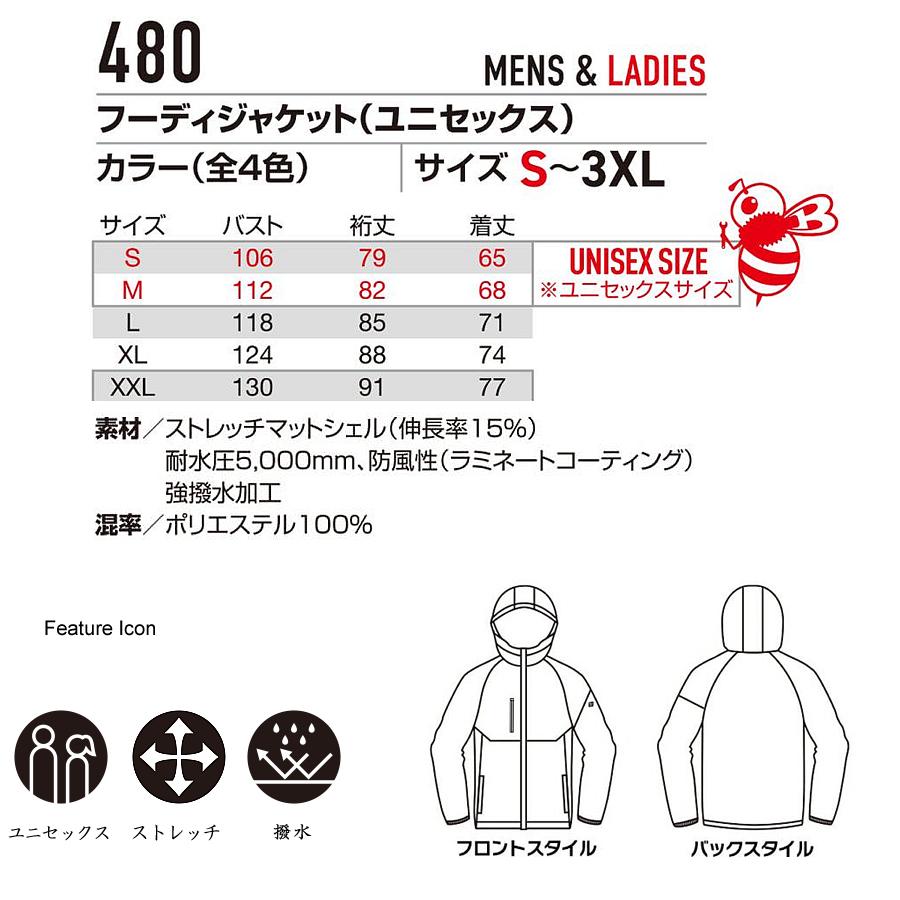 BURTLE 480 フーディジャケット アウター アウトドア 作業服 作業着 ユニセックス バートル『3カラー』 : workshop captain - 通販 - Yahoo!ショッピング