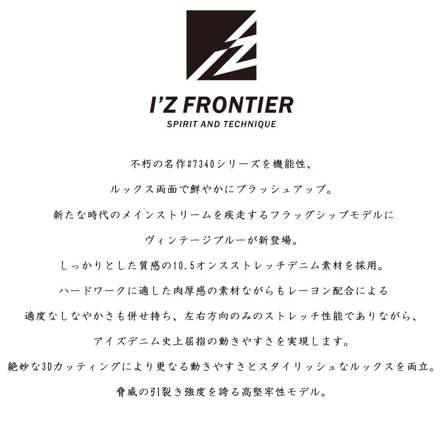I'Z FRONTIER 7352 作業服 作業着 ハイパワーストレッチ デニム 3D カーゴパンツ ボトムス アイズフロンティア I'ZFRONTIER 『3カラー』 : workshop ...