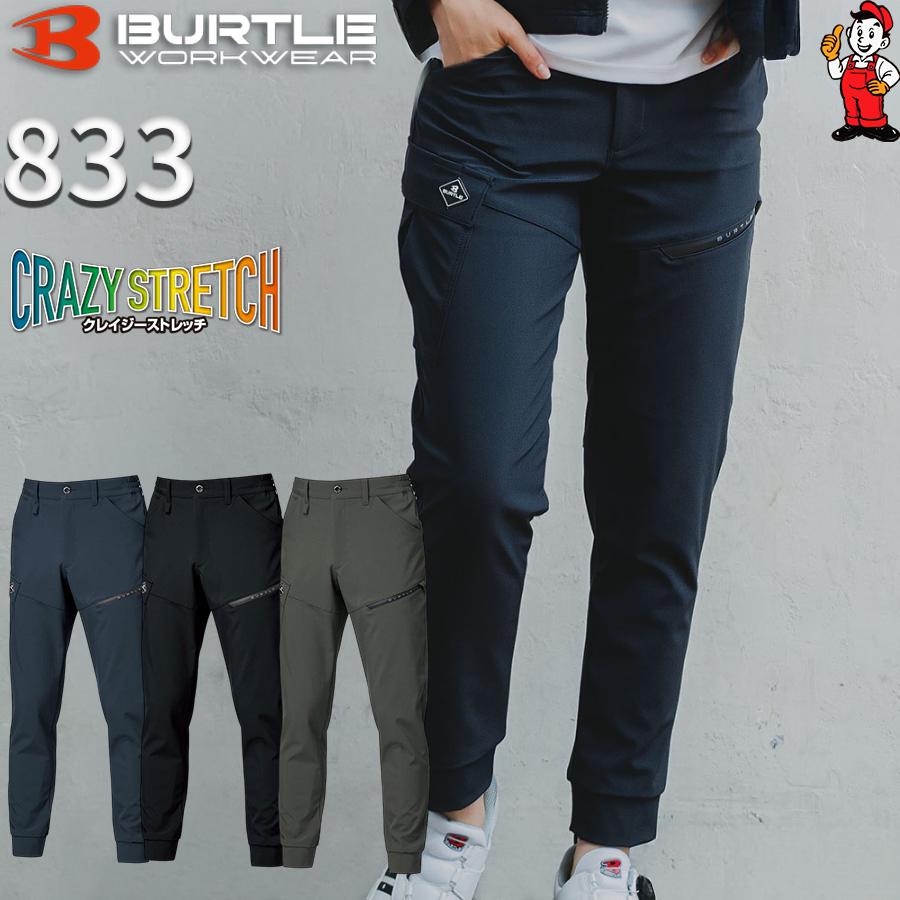 BURTLE（バートル） ジョガーパンツ 833 撥水 ストレッチ スリムシルエット 作業服 男女ユニセックス : workshop captain - 通販 - Yahoo!ショッピング