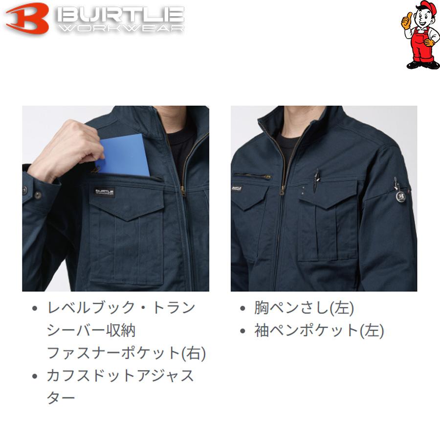 BURTLE バートル ジャケット 841 クレイジーストレッチ 作業服 綿98％ ユニセックス 綿素材 防縮 : workshop captain - 通販 - Yahoo!ショッピング