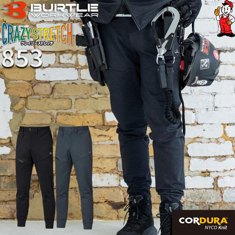 BURTLE バートル ジョガーパンツ 833 コーデュラニット ストレッチ スリムシルエット 吸汗速乾 作業服 男女ユニセックス : workshop captain - 通販 ...