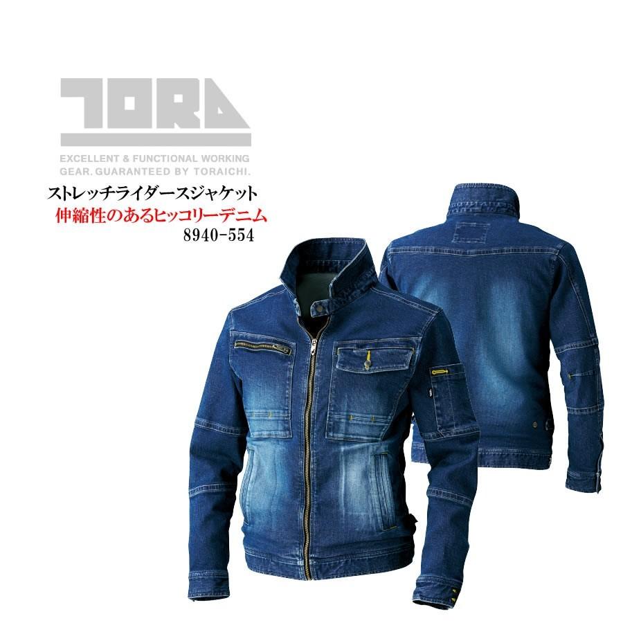 8940-554 ライダースジャケット ストレッチ素材 軽量 メンズ 年間用 寅壱 『1カラー』 : 8940-554 : workshop captain - 通販 - Yahoo!ショッピング