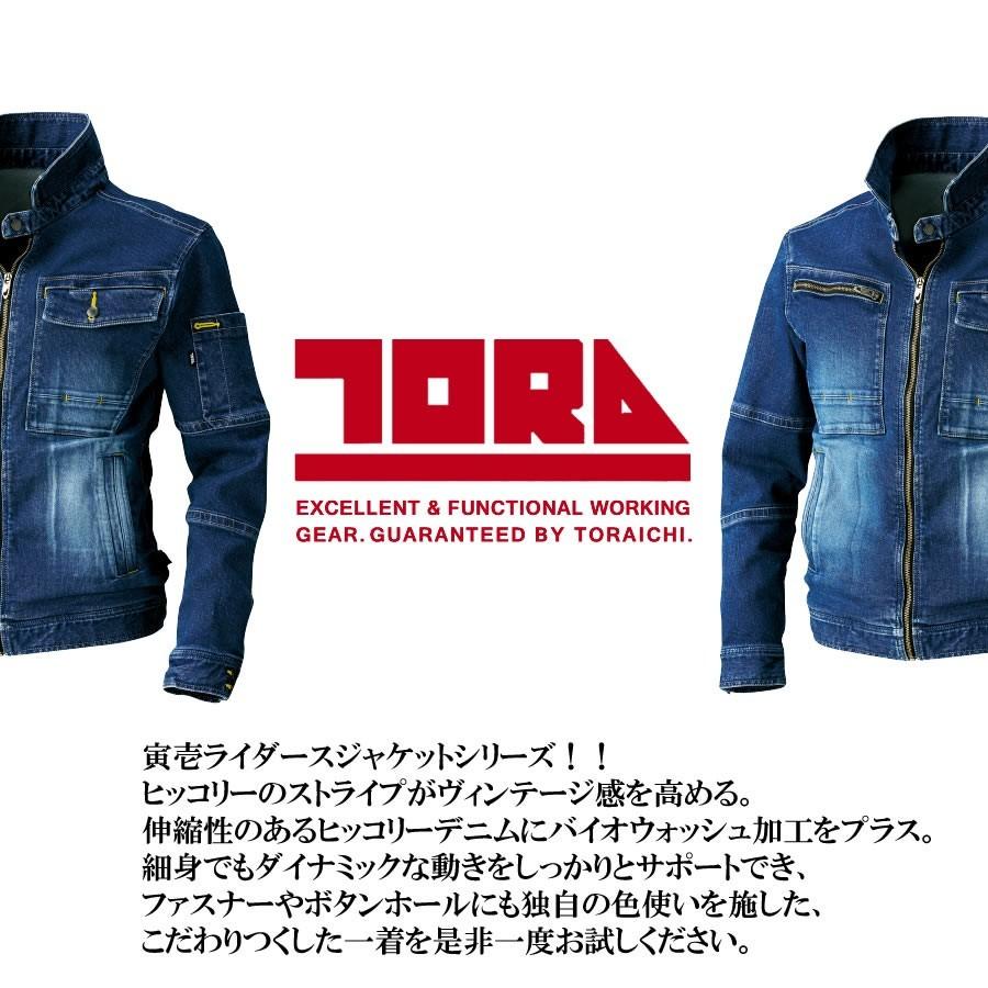 8940-554 ライダースジャケット ストレッチ素材 軽量 メンズ 年間用 寅壱 『1カラー』 : 8940-554 : workshop captain - 通販 - Yahoo!ショッピング