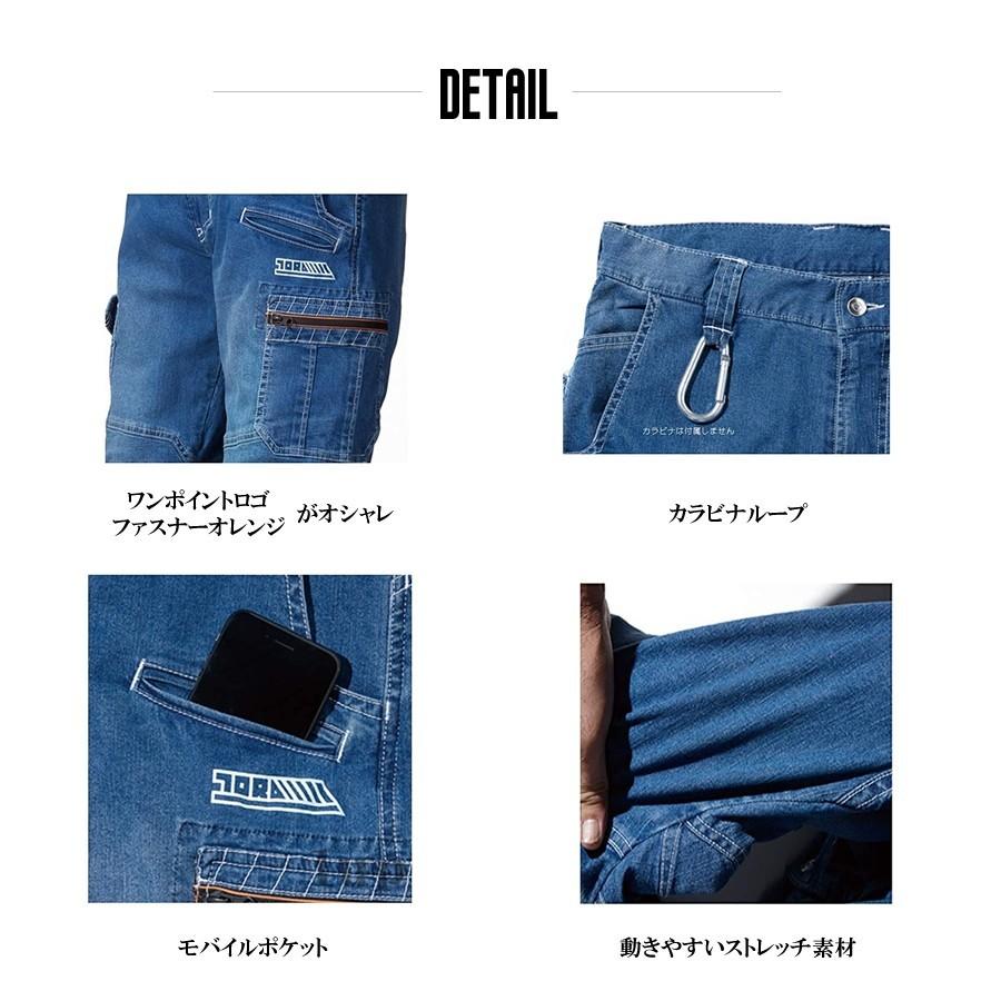 寅壱 寅壱 トライチ 8970-219 4L デニムカーゴパンツ 接触冷感 ストレッチ性 : workshop captain - 通販 - Yahoo!ショッピング
