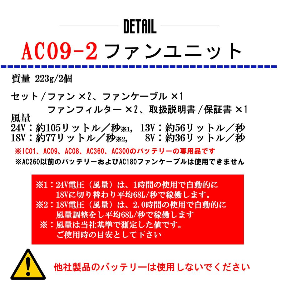 BURTLE バートル カラーファン 新型24Vバッテリセット AC09+AC09-2 エアークラフト AIRCRAFT 京セラ製 2025年モデル : workshop captain ...