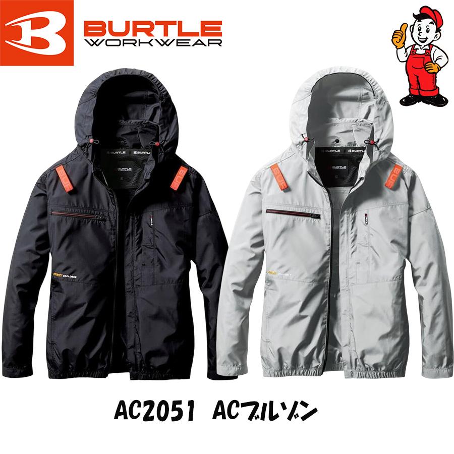 BURTLE AC2051 空調服 サイドファン フルハーネス対応 ポリエステル素材 長袖 空調作業服 SDGs : workshop captain - 通販 - Yahoo!ショッピング