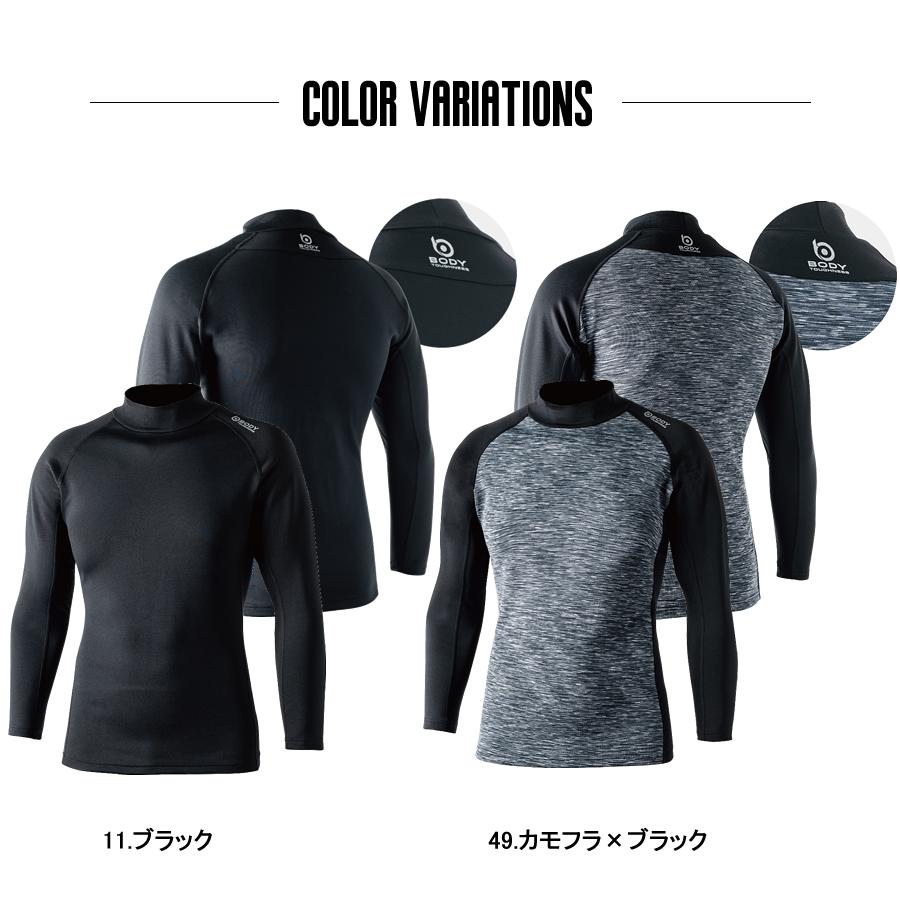 JW-186 BODY TOUGHNESS BTヒートブースト ヘビーウェイト ハイネックシャツ 防寒グッズ コンプレッション 長袖 発熱 保温 秋冬用 メンズ 『2カラー』3L ...