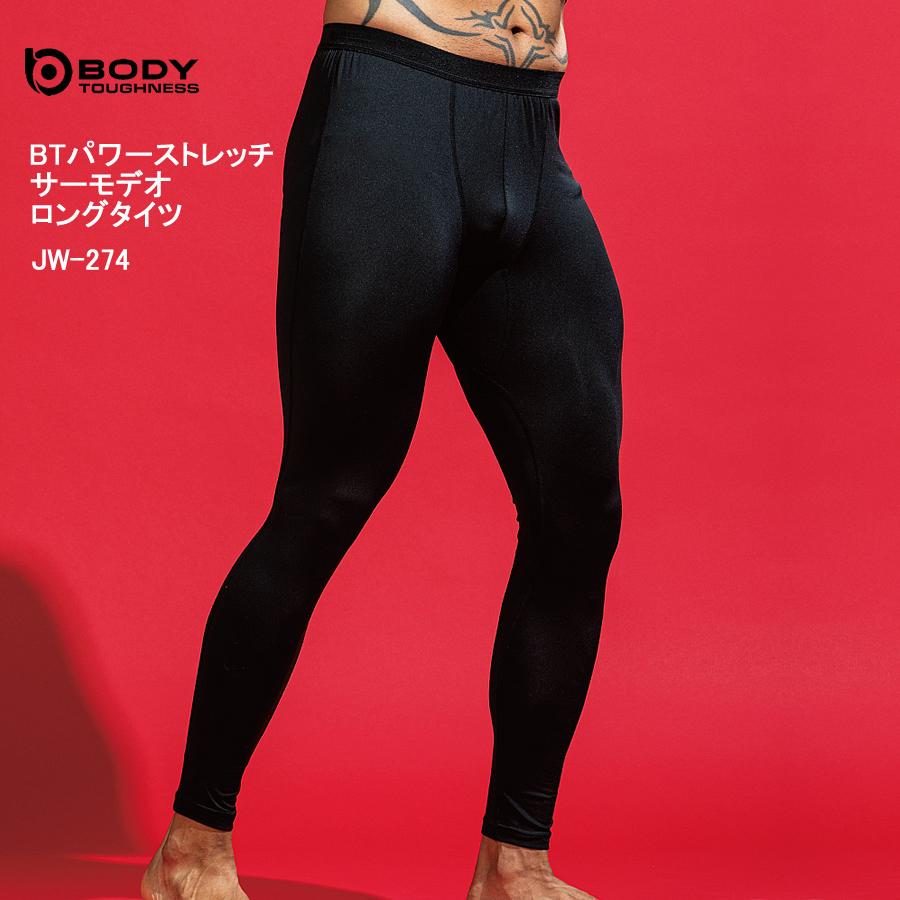 BODY TOUGHNESS JW-274 BTパワーストレッチ サーモデオ ホットインナー タイツ 発熱 保温 速乾 全面消臭 : workshop captain - 通販 - Yahoo ...