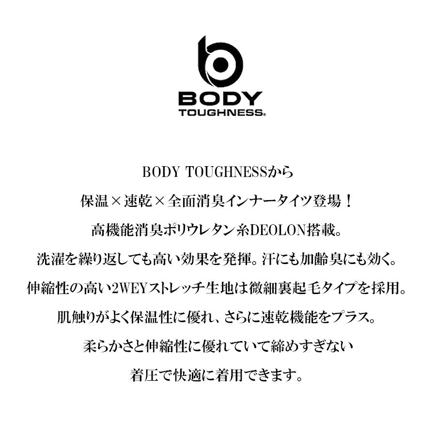 BODY TOUGHNESS JW-274 BTパワーストレッチ サーモデオ ホットインナー タイツ 発熱 保温 速乾 全面消臭 : workshop captain - 通販 - Yahoo ...
