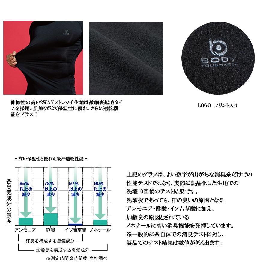 BODY TOUGHNESS JW-274 BTパワーストレッチ サーモデオ ホットインナー タイツ 発熱 保温 速乾 全面消臭 : workshop captain - 通販 - Yahoo ...