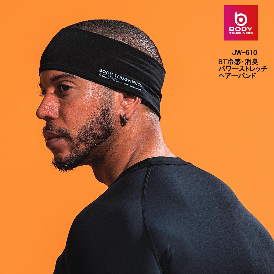 BODY TOUGHNESS JW-610 接触冷感 消臭 BTパワーストレッチ ヘアーバンド 夏用 : workshop captain - 通販 - Yahoo!ショッピング