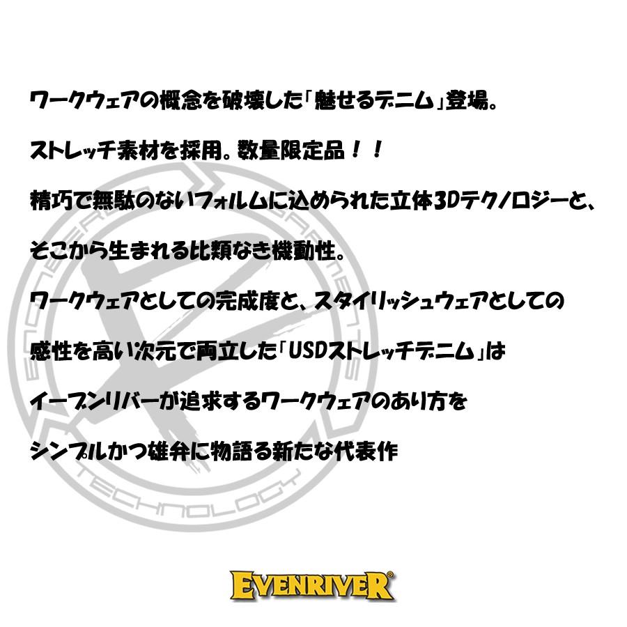 EVENRIVER イーブンリバー デニム カーゴパンツ USD402 カーゴパンツデニム3DストレッチEVENRIVER : workshop captain - 通販 - Yahoo!ショッピング