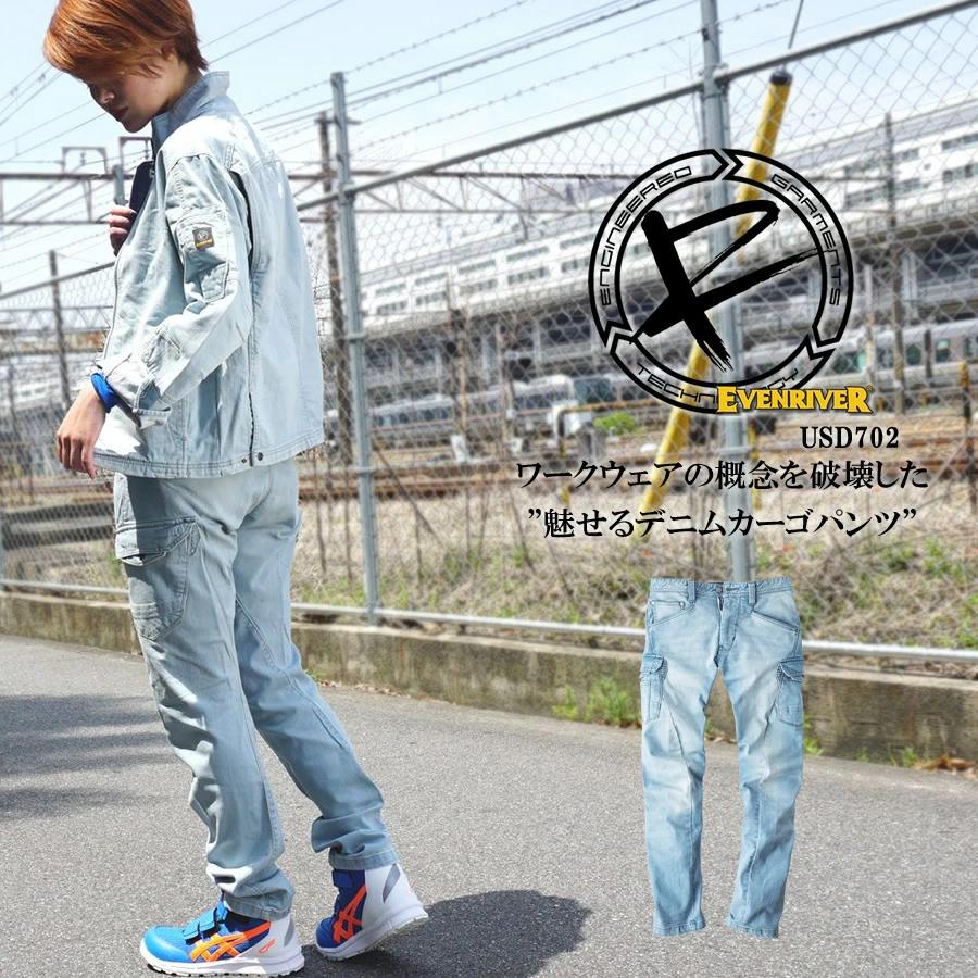 EVENRIVER USD702 作業服 作業着 ボトムス カーゴパンツ デニム ストレッチ イーブンリバー『1カラー』 : workshop captain - 通販 - Yahoo!ショッピング