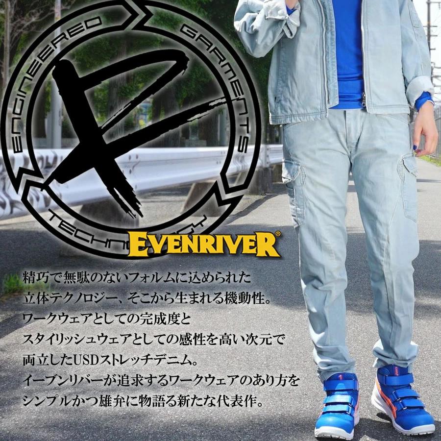 EVENRIVER USD702 作業服 作業着 ボトムス カーゴパンツ デニム ストレッチ イーブンリバー『1カラー』 : workshop captain - 通販 - Yahoo!ショッピング