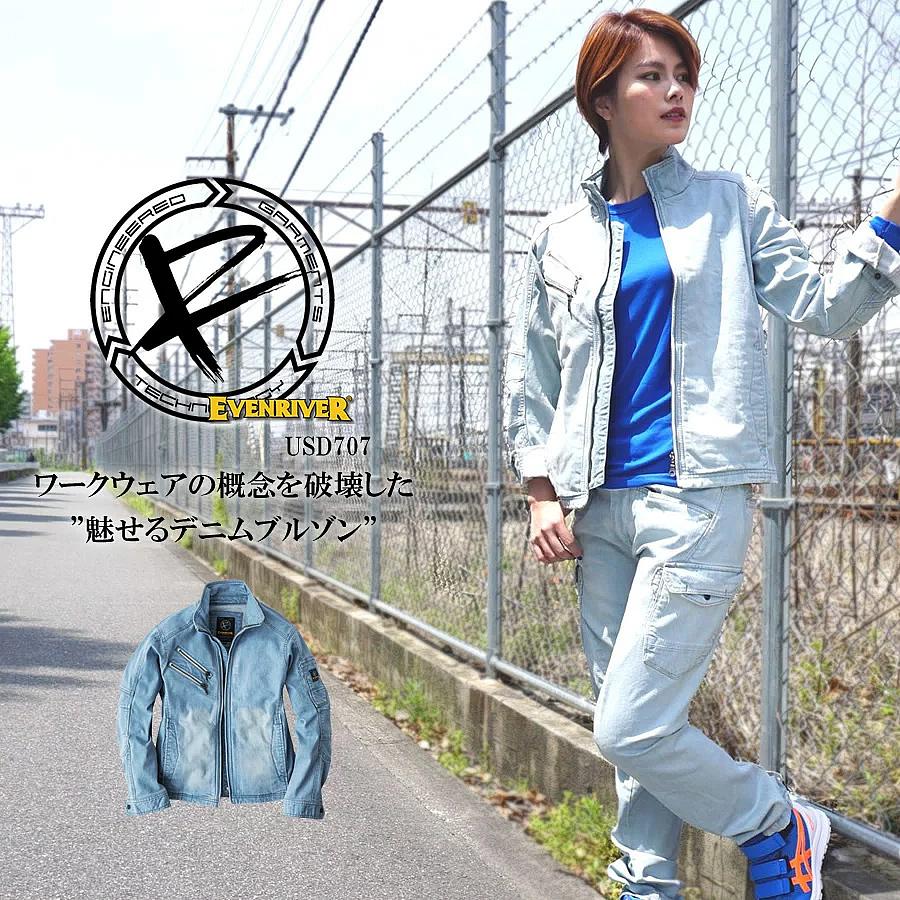 イーブンリバー USD707 作業服 作業着 ジャケット デニム ストレッチ EVENRIVER : workshop captain - 通販 - Yahoo!ショッピング