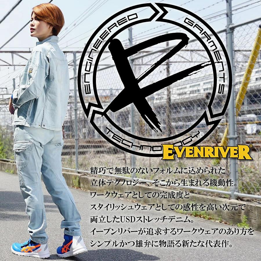 イーブンリバー USD707 作業服 作業着 ジャケット デニム ストレッチ EVENRIVER : workshop captain - 通販 - Yahoo!ショッピング