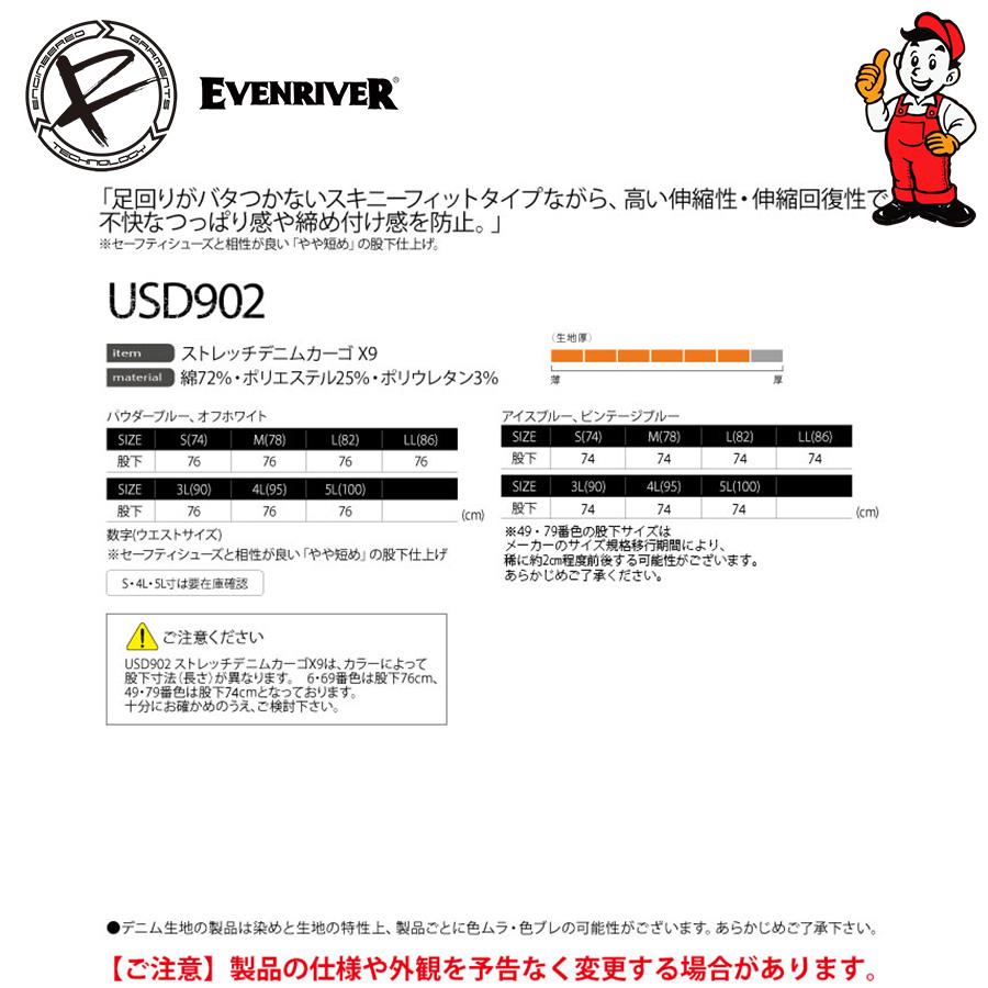 EVENRIVER USD902 オフホワイト ストレッチデニムカーゴ X9 イーブンリバー : workshop captain - 通販 ...