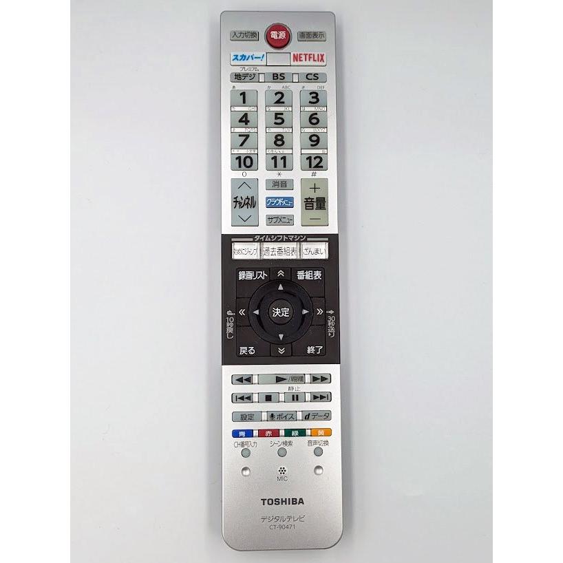TOSHIBA 東芝REGZAテレビ用リモコン CT-90471 (東芝部品コード：75042544) (20231112-001to-vg ...