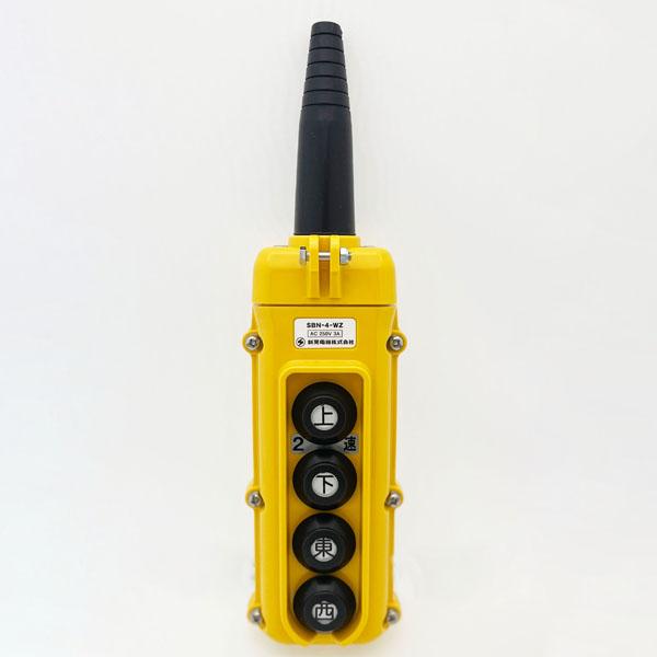 【当店在庫】【即日発送】新晃電機 クレーン ホイスト テルハ 制御 電動ウインチ 押釦スイッチ 防水 SBN-2-WZ SA (上下東西）上下2速 南北付属 : クレーン王国 - 通販 ...