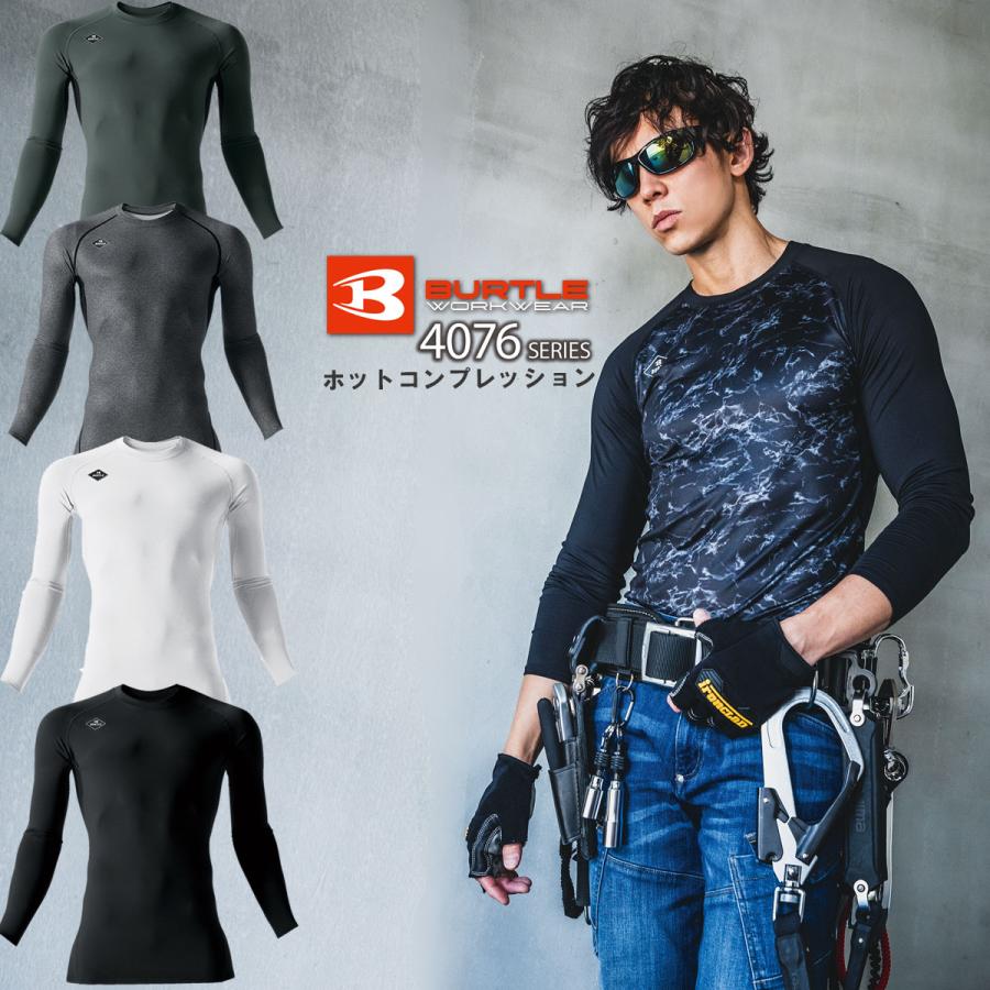 BURTLE バートル 4076 ホットコンプレッション 長袖インナー 秋冬 : ワークショップ アサヒ - 通販 - Yahoo!ショッピング