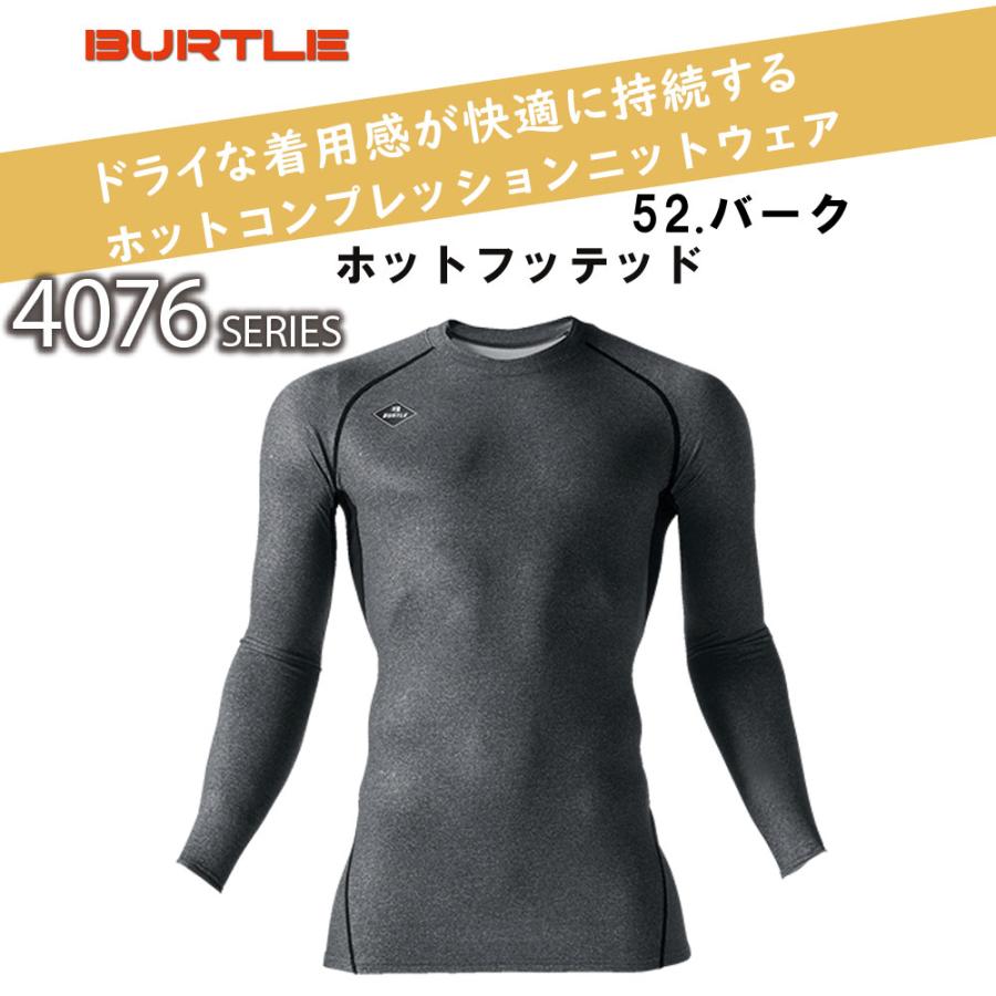 BURTLE バートル 4076 ホットコンプレッション 長袖インナー 秋冬 : ワークショップ アサヒ - 通販 - Yahoo!ショッピング