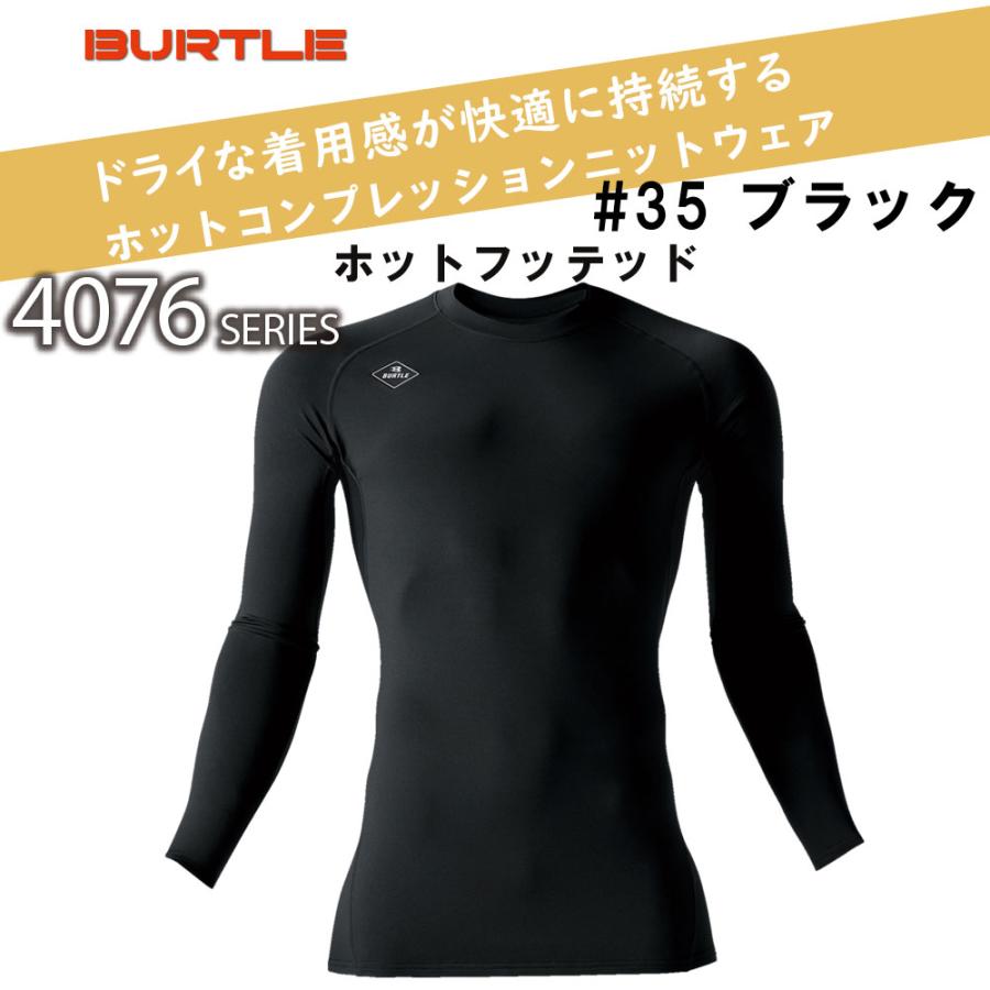 BURTLE バートル 4076 ホットコンプレッション 長袖インナー 秋冬 : ワークショップ アサヒ - 通販 - Yahoo!ショッピング