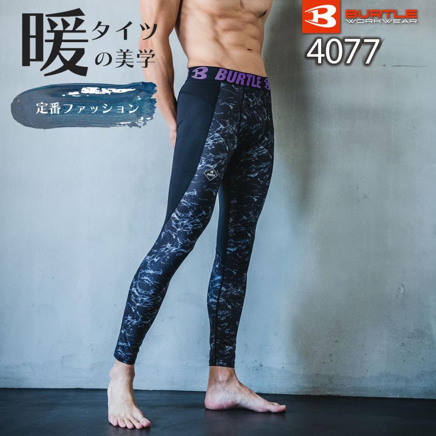 バートル 4077 ホット フィッテッドパンツ 防寒 メンズ タイツ Burtle : ワークショップ アサヒ - 通販 - Yahoo!ショッピング