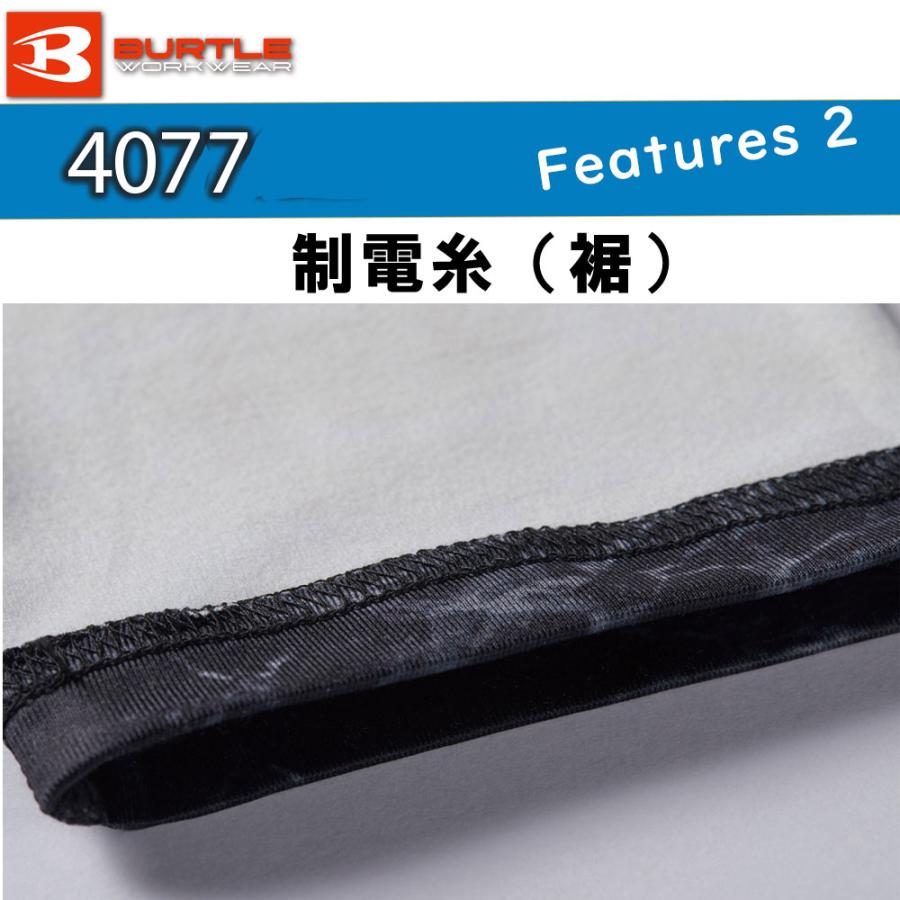 バートル 4077 ホット フィッテッドパンツ 防寒 メンズ タイツ Burtle : ワークショップ アサヒ - 通販 - Yahoo!ショッピング