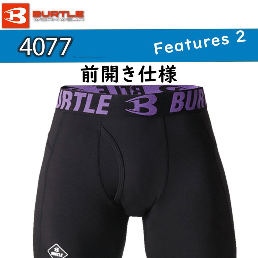 バートル 4077 ホット フィッテッドパンツ 防寒 メンズ タイツ Burtle : ワークショップ アサヒ - 通販 - Yahoo!ショッピング